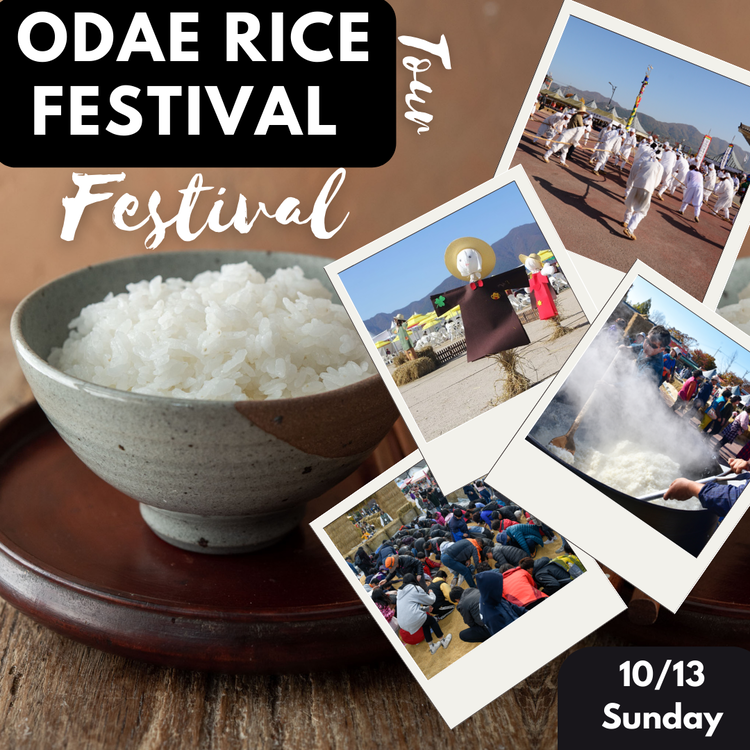10/13 🍚Odae Rice Festival 🍚 : G SHUTTLE