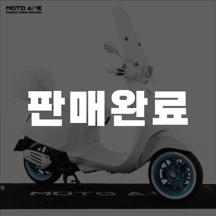 베스파 저스틴비버 한정판