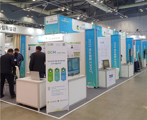 SDX재단, 민간주도 탄소감축 활동 넓힌다...2022 탄소중립 엑스포 참가 : SDX Foundation