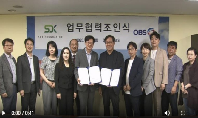 SDX재단-OBS, '탄소 감축·ESG 경영 정착' 업무협약 : SDX Foundation
