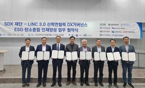SDX재단, ESG·탄소중립 전문 인재양성에 산·학·연 협력 : SDX Foundation