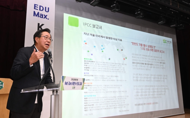 SDX재단, 26일 '리월드포럼' 개최…“ESG·탄소중립 전환 목표” : SDX Foundation