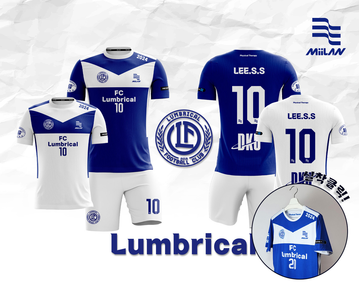 FC Lumbrical양면유니폼 (C.50D실키밀란) : 밀란코리아