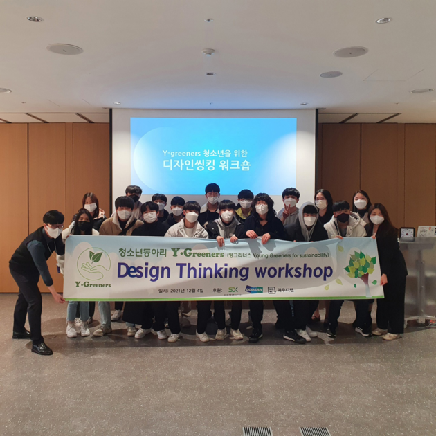 영그리너스 활동상황 : SDX Foundation