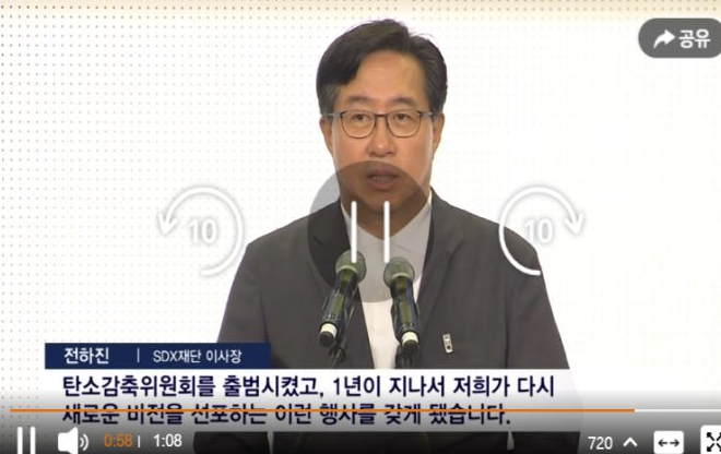 [MBN] SDX탄소감축위원회, 비전선포식 개최 : SDX Foundation