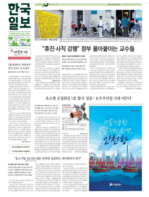 한국일보 1면, 루이비통·현대차 '탄소 상생' 이유 있다…RE100 시대, 중소기업 대응 못하면 대기업까지 위기 : SDX Foundation