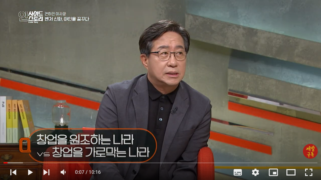 'OBS 인사이트 스토리' 전하진 이사장 편 방영 : SDX Foundation