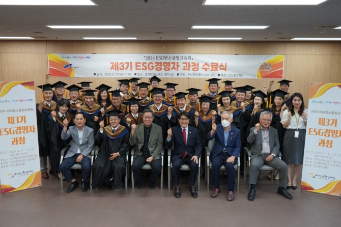 SDX재단-안산환경재단, ESG경영자 과정 제3기 29명 수료 : SDX Foundation