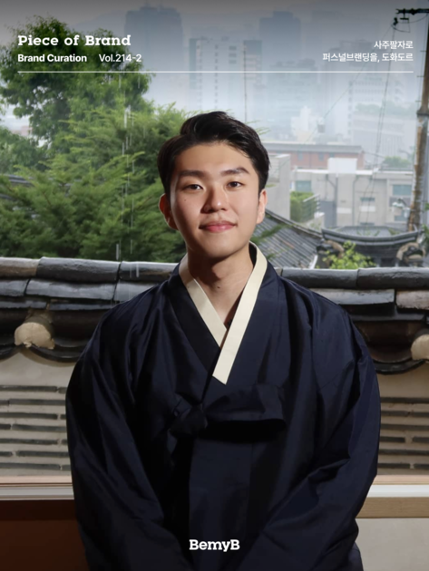 #214 고민이 있을 때 생각나는 용한 브랜드 | 도화도르 : 비마이비(BemyB), 브랜드 경험 플랫폼