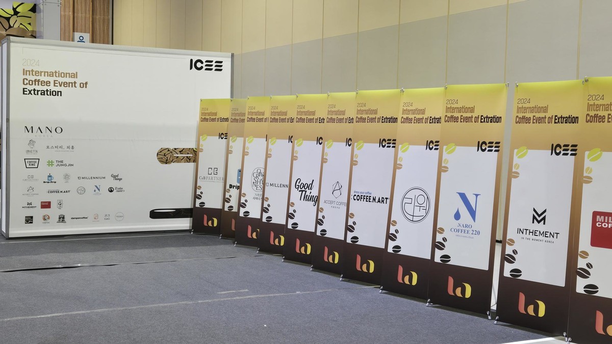 2024 ICEE 국제커피추출챔피언쉽 : 억셉트는 지금