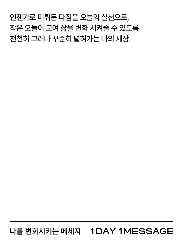 하루에 한 번, 글로벌 뉴스로 배우는 고급 실용 영어 : 1Day 1Message