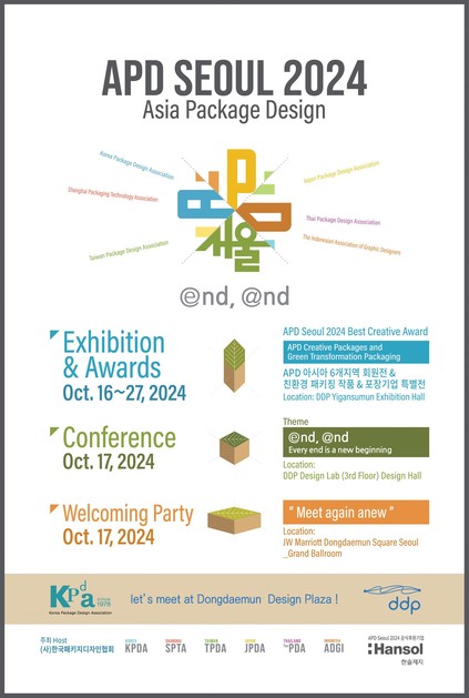APD SEOUL 2024(Asia Package Design Seoul 2024) 참가 안내의 건 : KPDA 한국패키지디자인협회