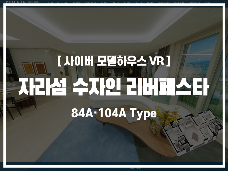 자라섬 수자인 리버페스타 : HiVR | Pf. 360VR