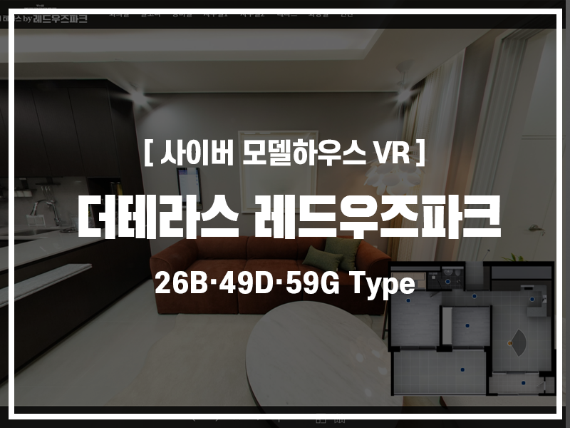 더테라스 레드우즈파크 : HiVR | Pf. 360VR