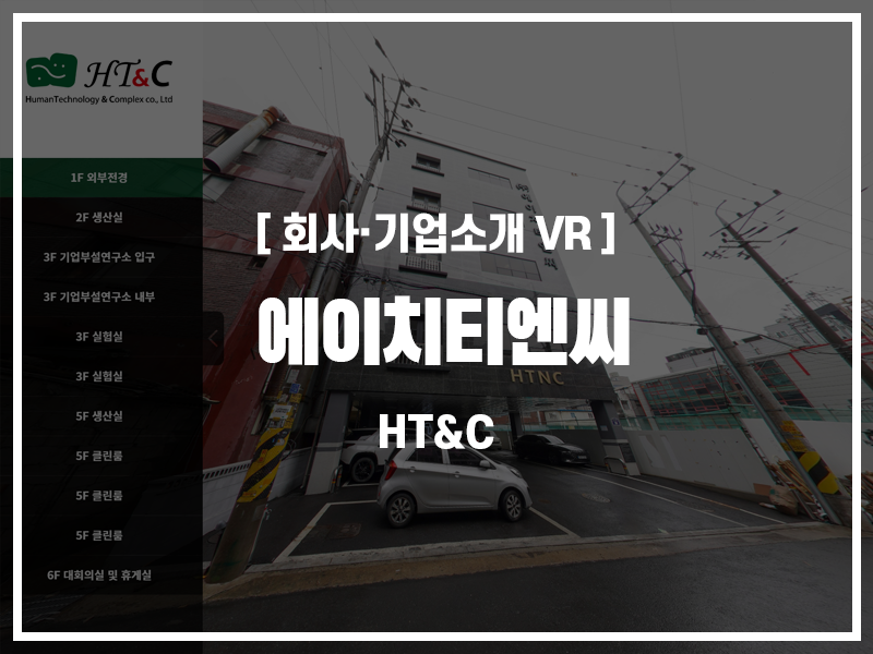 HTNC : HiVR | Pf. 360VR