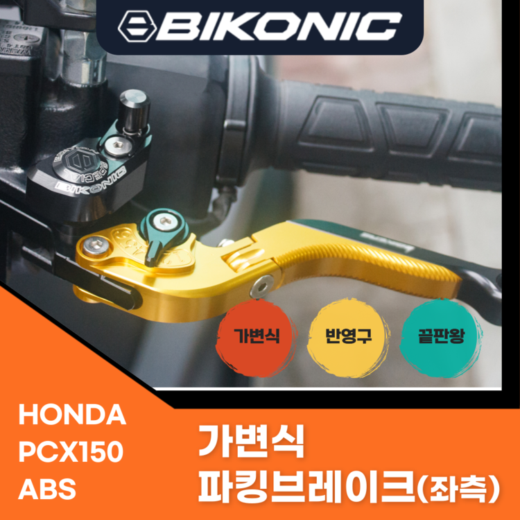 주차브레이크 사이드브레이크 브레이크레버
