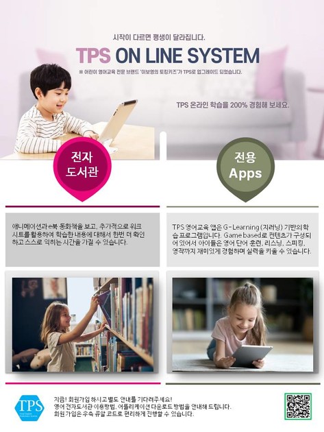 2025년 TPS OT 자료 모음 : TPS