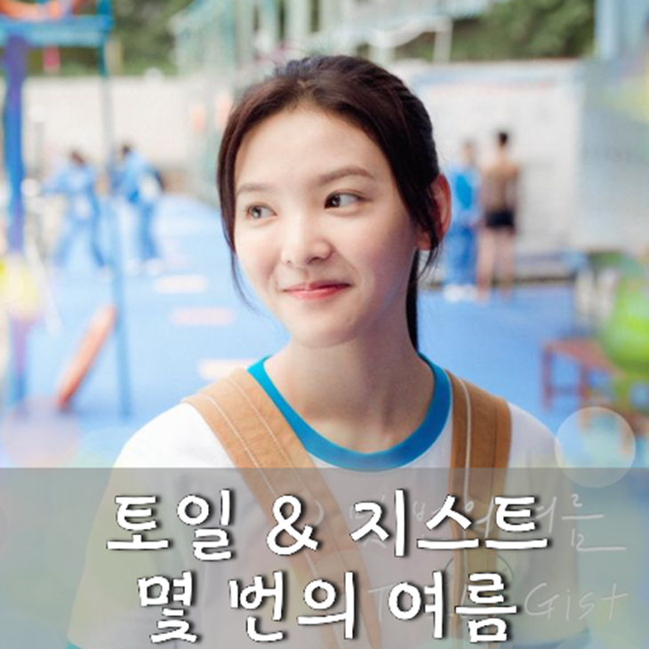 TOIL & Gist - After a few summers [TAB] : clefguitarC