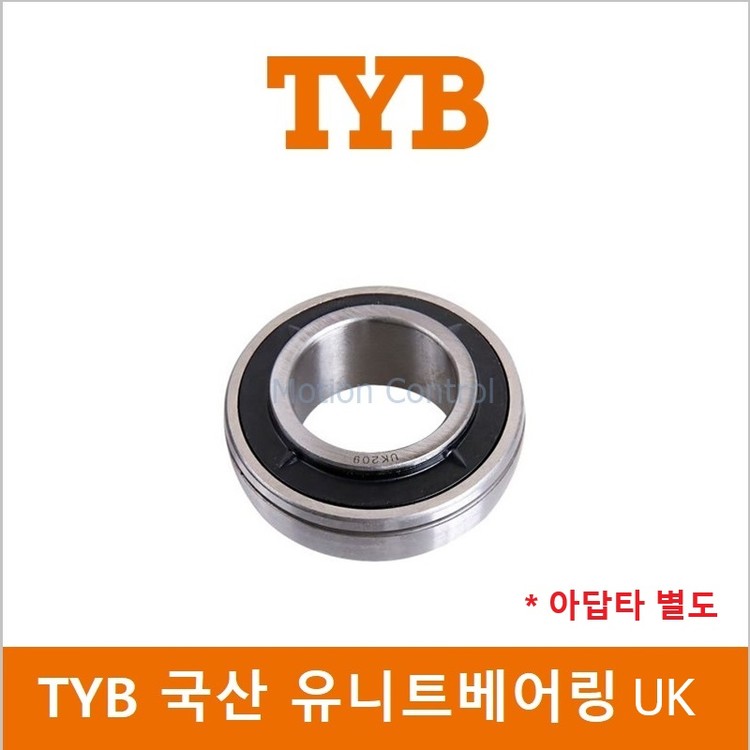 TYB 국산 UK305 테이퍼내경 유니트 베어링 아답타별도 한중대영공업 : 베어링웍스