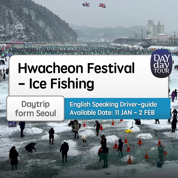 [Daytrip in English] Hwacheon Festival-Ice Fishing : DAYdayTour - 韩国当地注册旅行社