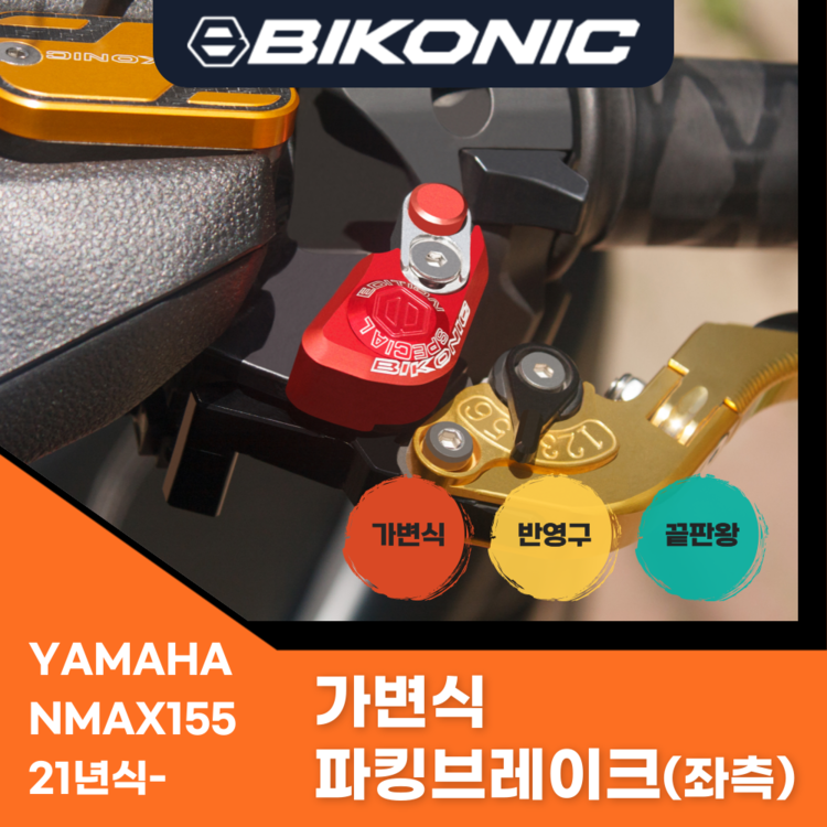주차브레이크 사이드브레이크 브레이크레버