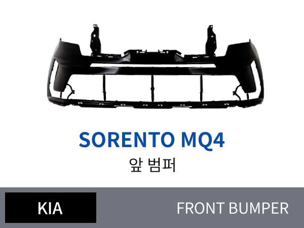 기아 쏘렌토 4세대 MQ4 전 범퍼 : K-AUTOPARTS