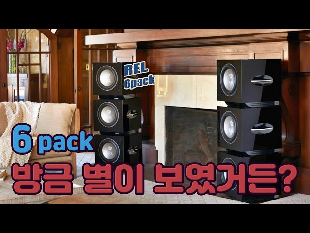 REL 6 PACK 이게 무슨 조화라니 : Make. Review