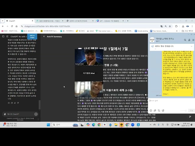 GPT canvas 및 설교를위한원어 gpts 활용법 : GPTs 공개영상 페이지 - by GPTsKOREA 지피티스코리아