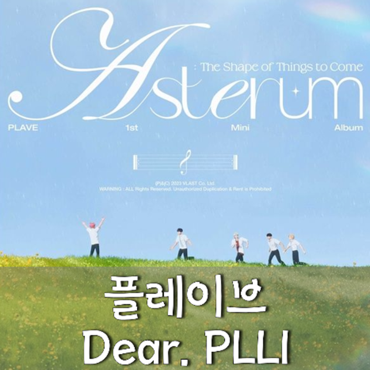 PLAVE - Dear. PLLI [TAB + Chord] : clefguitarC