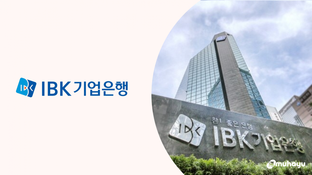 IBK 기업은행의 공정 채용, 프리즘으로 시작했습니다 : AI 채용 고객사례