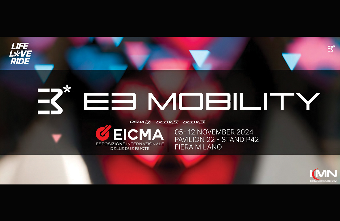 E3 모빌리티, EICMA 2024에서 혁신을 선보인다 : 한국이륜차신문