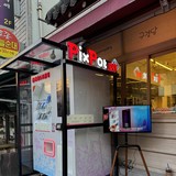 PIXPOT(픽스팟)