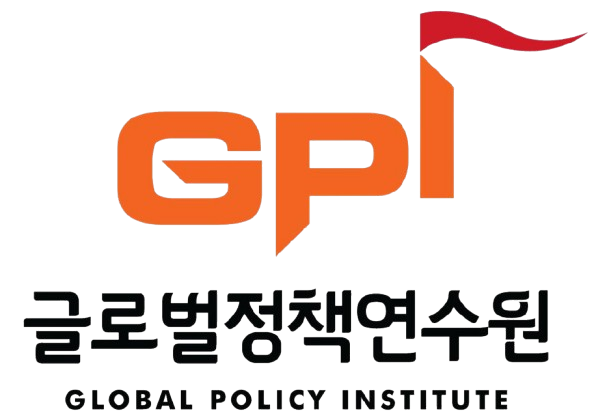 GPI 글로벌정책연수원