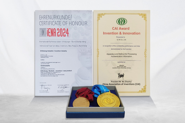 아이씨티케이, 독일 국제 발명전시회에서 2관왕… VIA PUF기술로 금상 및 특별상 수상 : PR