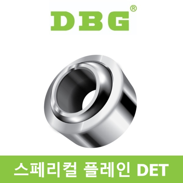 DBG 국산 DET6 무급유형 구면베어링 스페리컬 플레인 디비지정공 JET6 : 베어링웍스