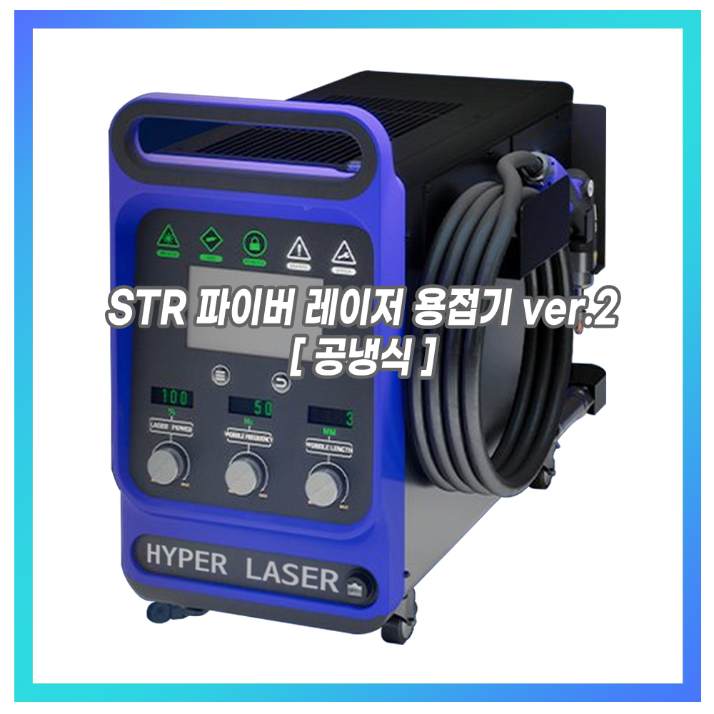 HYPER LASER
