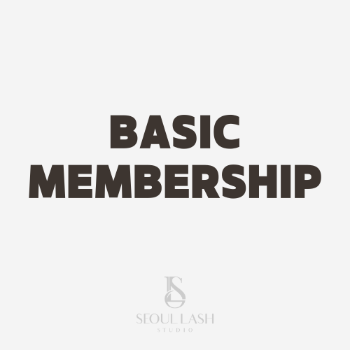 베이직 멤버십 구독플랜 1개월권 : SEOUL LASH STUDIO