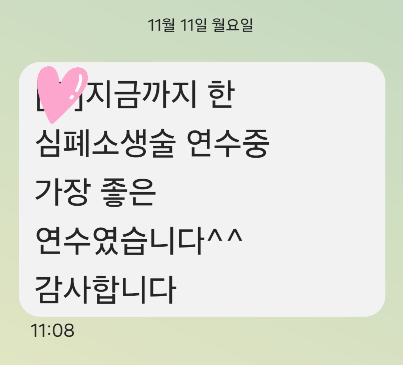 교육후 피드백~~~생명응급처치교육원 : 생명응급처치교육원