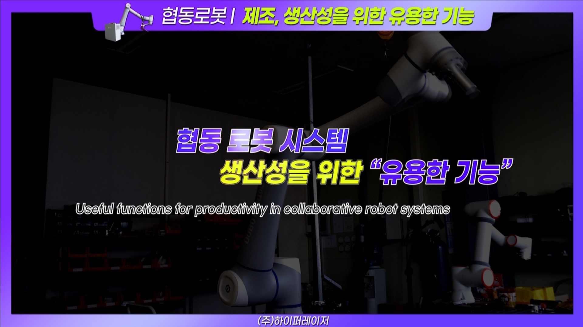 HYPER LASER