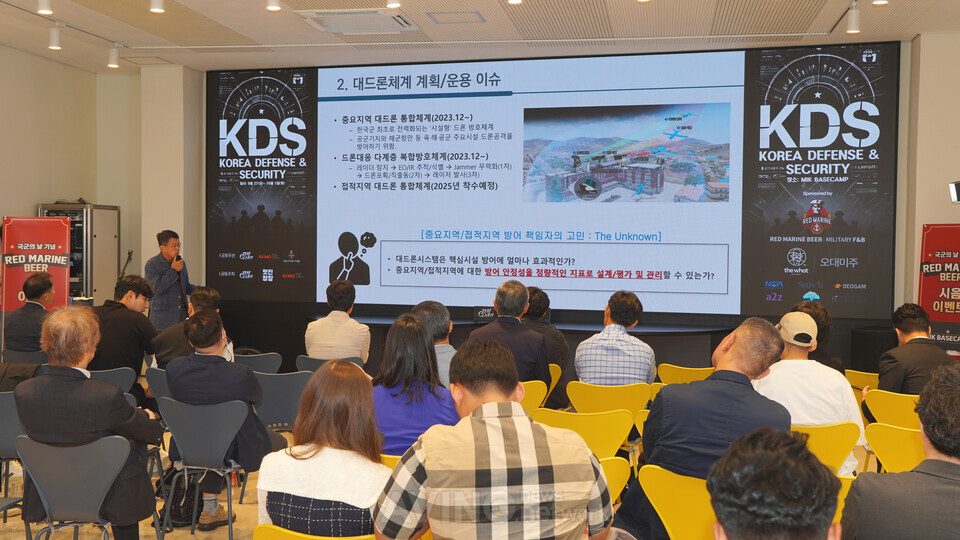 [KDS 2024 Conference] 'Anti-Drone' - Multi-layer deployment plan and ...