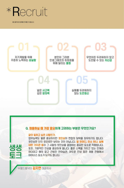 World Home Doctor Recruit Outstanding Talent With Gyeonggi Job Platform ...