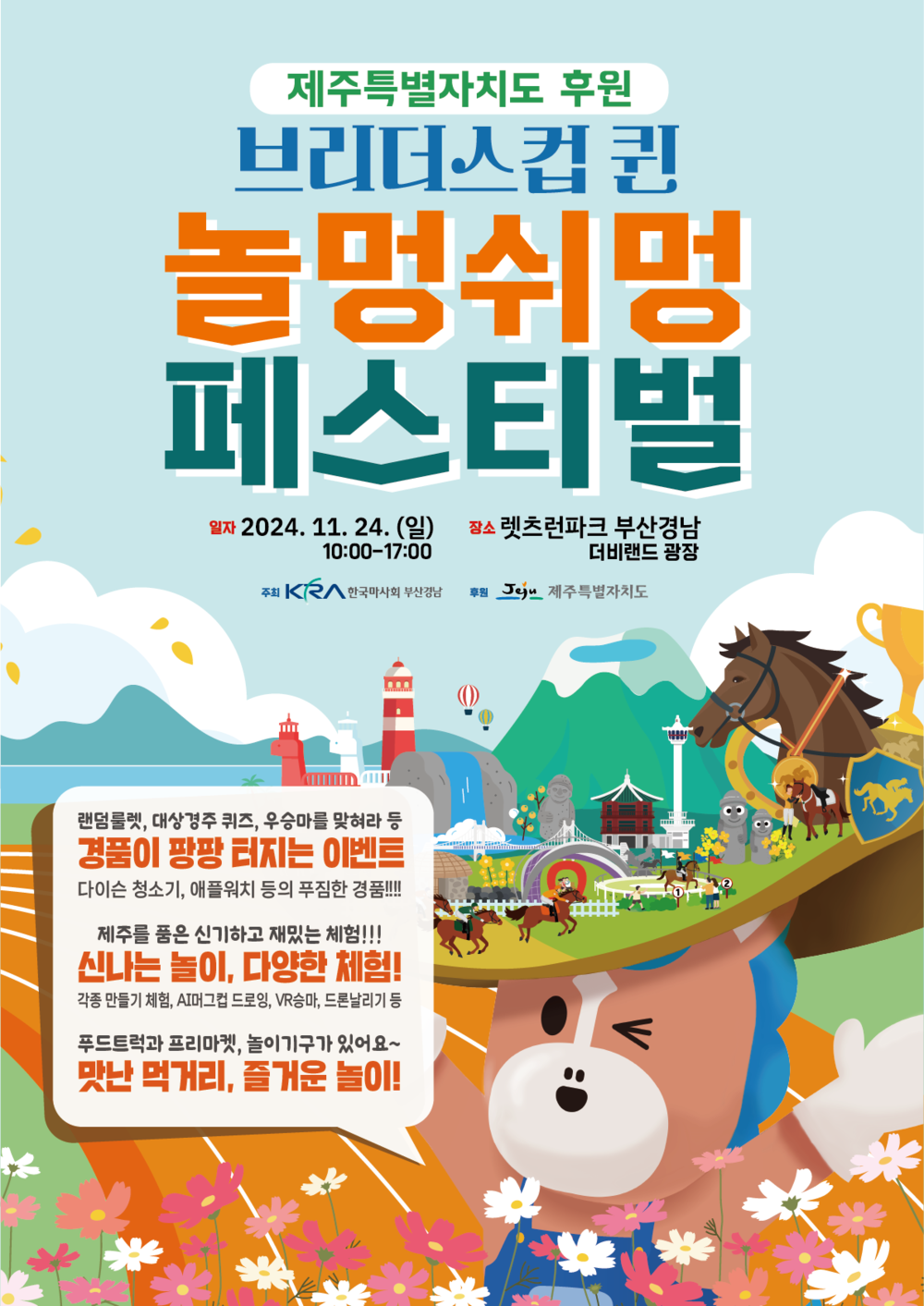 마사일호 트리플나인 경마 예상지