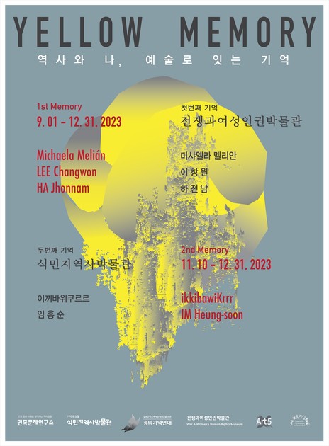 Yellow Memory (09/01/2023 - 12/31/2023) : Special Exhibition