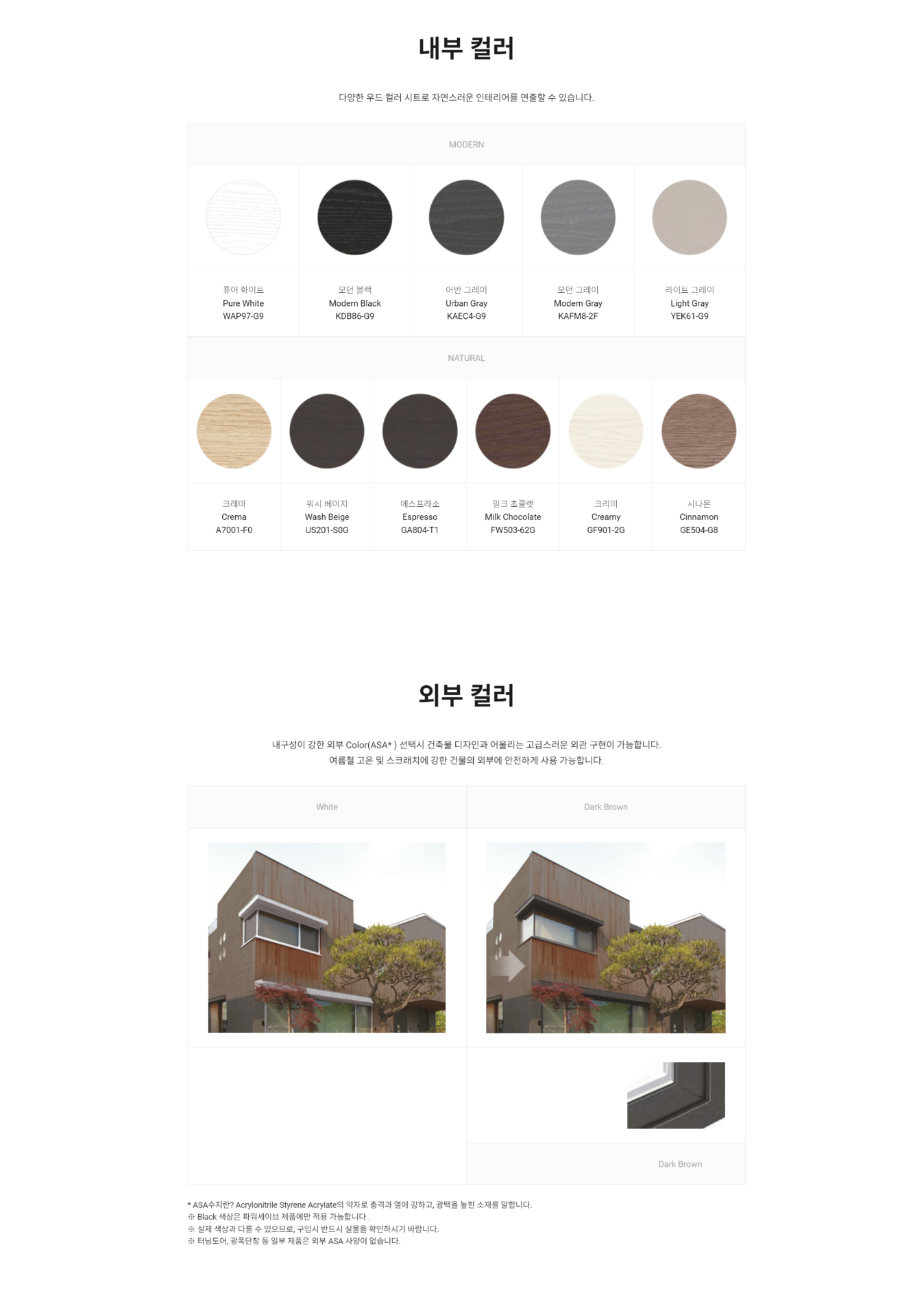 LX지인 / PVC 인테리어 창호 / 해안바 이중창