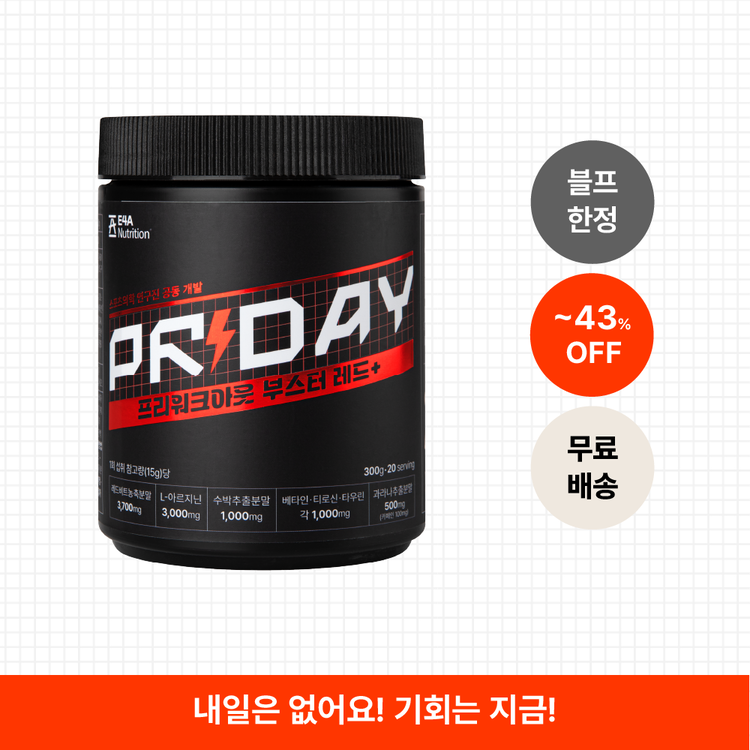 E4A 이포에이 강력한 PR DAY 프리워크아웃 부스터 레드+