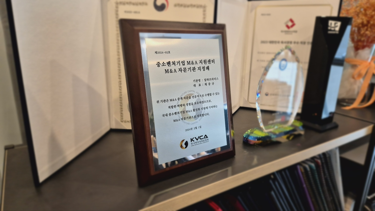 Alpha Brothers Selected as a '2024 SME M&A Advisory Institution ...