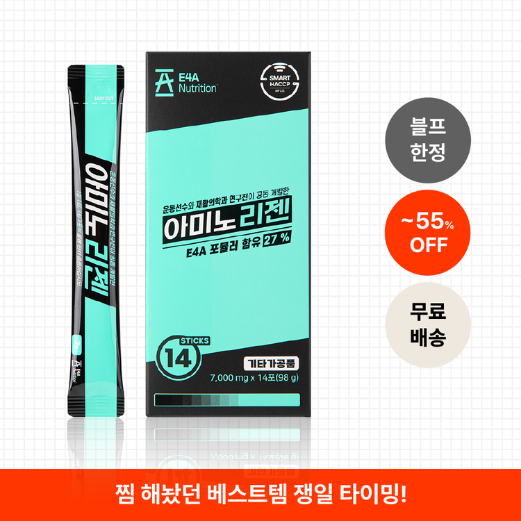 E4A 이포에이 아미노리젠 회복 운동선수 아미노산 운동 후 보충제 맛있는 레몬맛