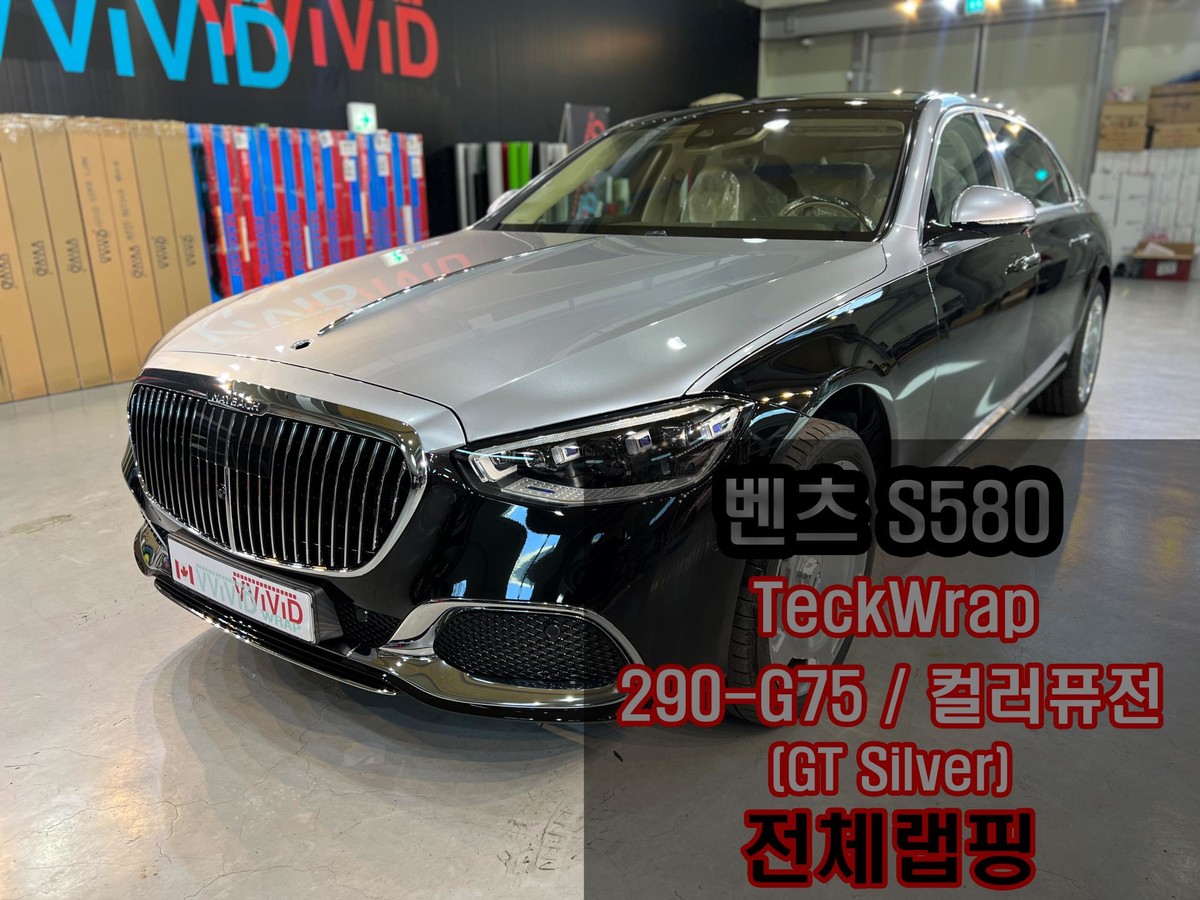 [벤츠 S580] TeckWrap / VViViD - 290-G75 / 컬러퓨전PPF GT Silver : 갤러리 - 전체랩핑 ...