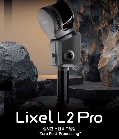 Lixel L2 Pro 신제품 리뷰 | SLAM 장비를 "제로 프로세싱 시대로 이끄는 선두주자" - TBNET : 티쓰리솔루션 블로그