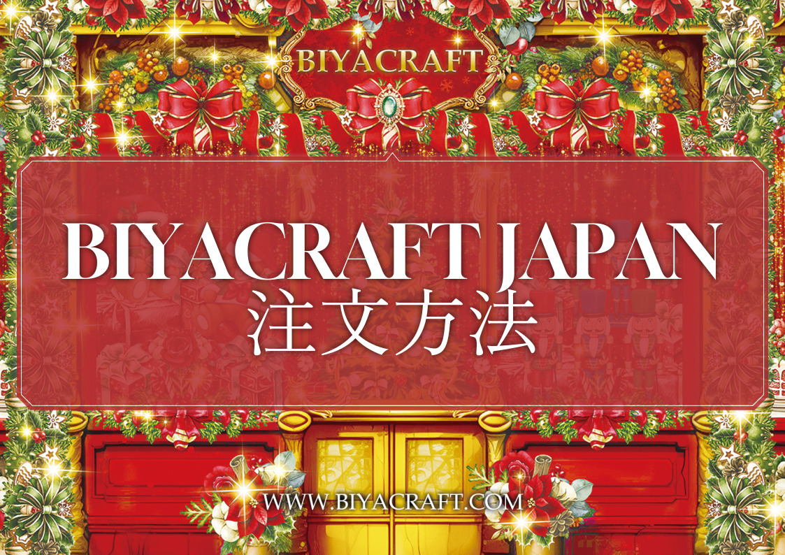 🌻 BIYACRAFT JAPAN BLACK FRIDAY 注文方法🌻 : BIYACRAFT JAPAN : キラキラ 文房具